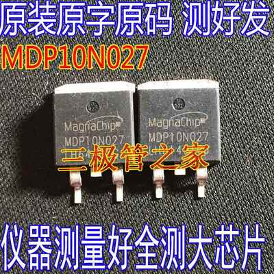 MDP10N027 10N027 100V120A代MDP1991 FB4410 控制器逆变器MOS管
