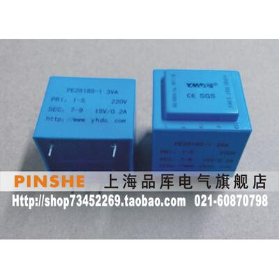 耀华德昌YHDC 3W/3VA小型电源电路板焊接式灌封变压器 PE2818S-I