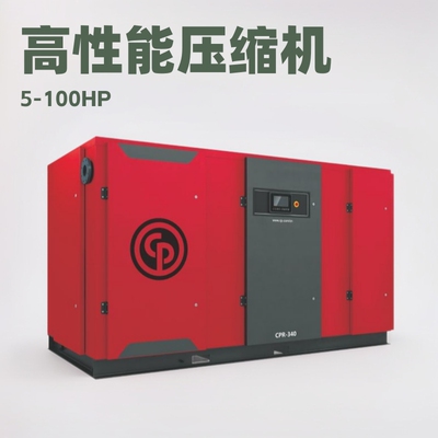 芝加哥气动CP CPN螺杆式空气压缩机5-100HP 口罩机生产用空压机