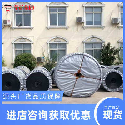 阻燃芳纶橡胶输送胶带 2500S DPP数字化高性能芳纶输送带