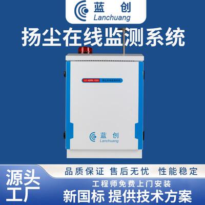 工地扬尘监测系统噪声气体粉尘检测仪噪音分贝空气