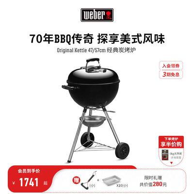 Weber威焙kettle木炭烧烤炉家用户外圆形碳烤炉烤肉烧烤架围炉煮