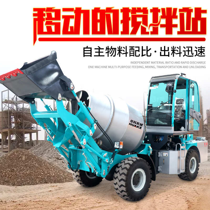 上料搅拌车..厂家自混15自5方方全自动水泥搅拌车混凝土3上料泥土