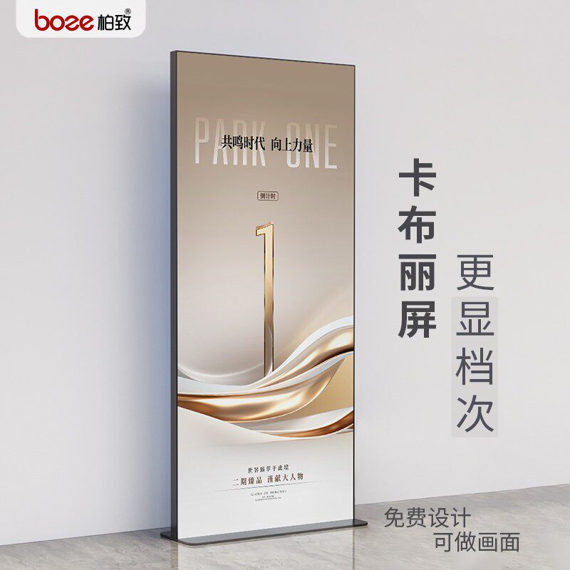 门型易拉宝展示支架丽屏展架软膜立屏卡布广告牌立式落地海报设计