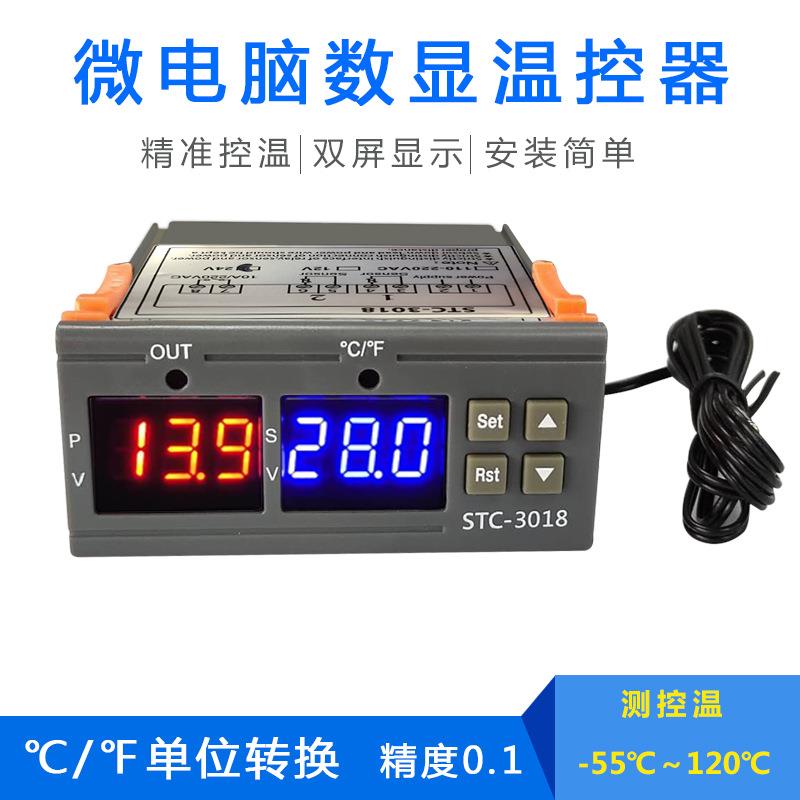 STC-3018 微电脑数显恒温器数字控温开关微型温控板可调数显 0.1