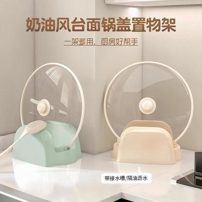 台面锅盖架锅铲沥水架厨房灶台收纳架置物架子砧板菜板锅盖放置器
