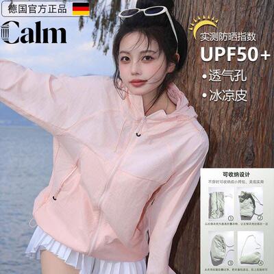 德国小森林同款防晒衣女夏上衣外套男户外凉感冰丝防紫外线防晒服