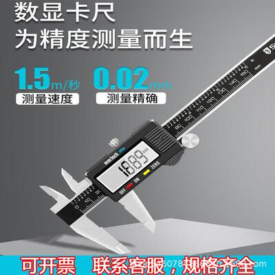 钢盾电子游标卡尺高精度数显工业级家用小型重型油标卡尺/G071012