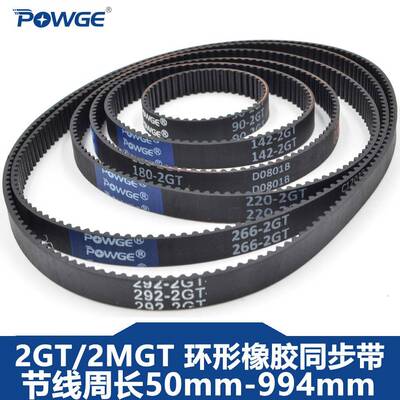 POWGE 3D打印机皮带2GT同步带周长50-994mmGT2环形橡胶传动带2MGT