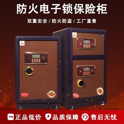 防火保险柜防盗指纹电子密码办公大型重型家用财务专用小型保险箱
