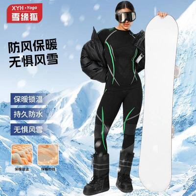 Outdoor skiing suit underwear set for women, breathable,