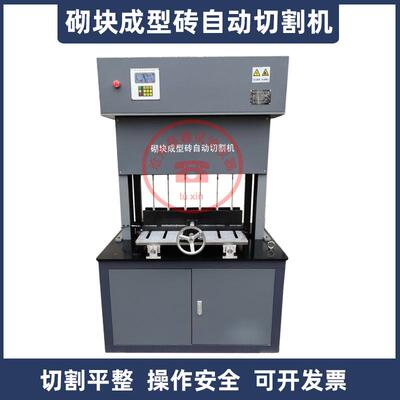 砌块成型砖自动切割机GB/T11969-2020蒸压加气混凝土性能试验方法
