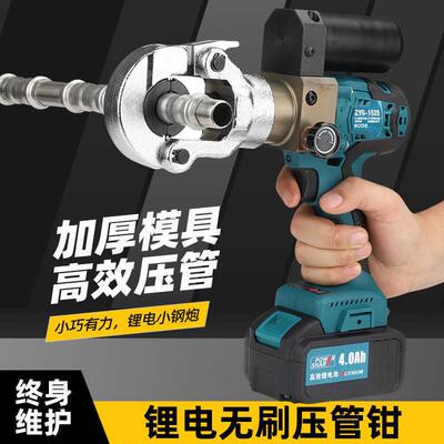 充电便携式卡压钳电动小型不锈钢压管钳ZYG1525自来水管压接工具