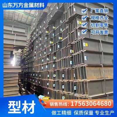 H型钢Q355C/D/E角钢Q355ND/NE热轧槽钢Q235C低温型材Q355E角铁
