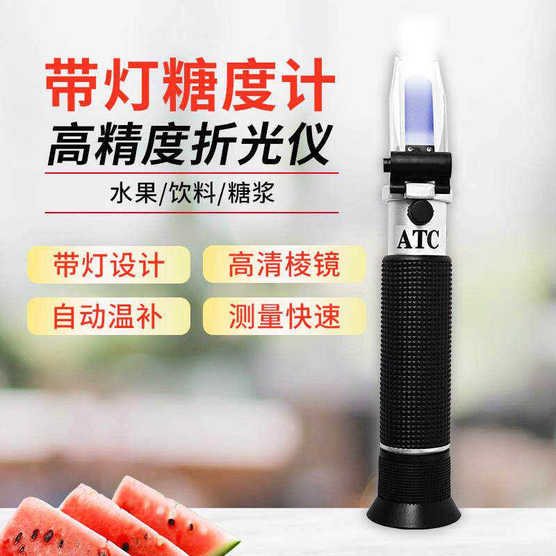 糖度计水果测糖仪折光仪0-32%高精度甜度测试仪手持切削液浓度