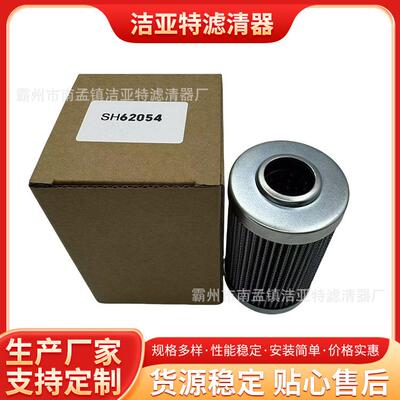 空气滤芯燃油滤芯机油滤芯油水分离SH62054 滤芯机械配件空气滤芯