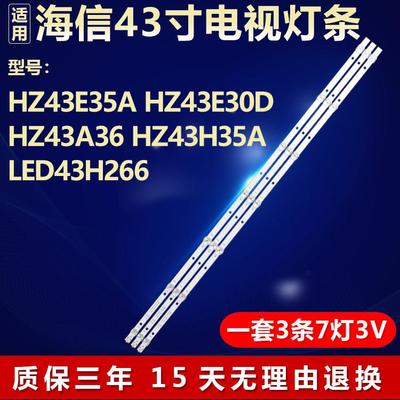 适用海信HZ43E35A HZ43E30D HZ43A36 HZ43H35A LED43H266电视灯条