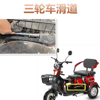 适用三轮车滑道轴承老年休闲 成人滑板车滑杆调动座位移动的配件