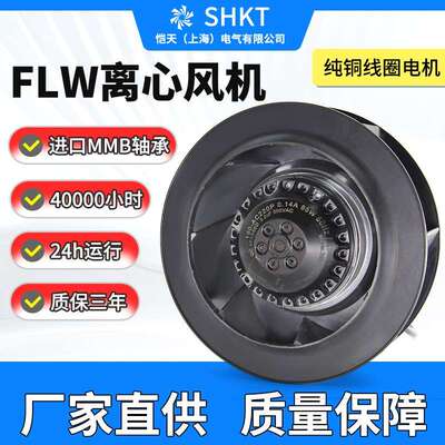 190FLW2外转子工业涡流离心风机后倾式涡轮空气净化器风扇220V380