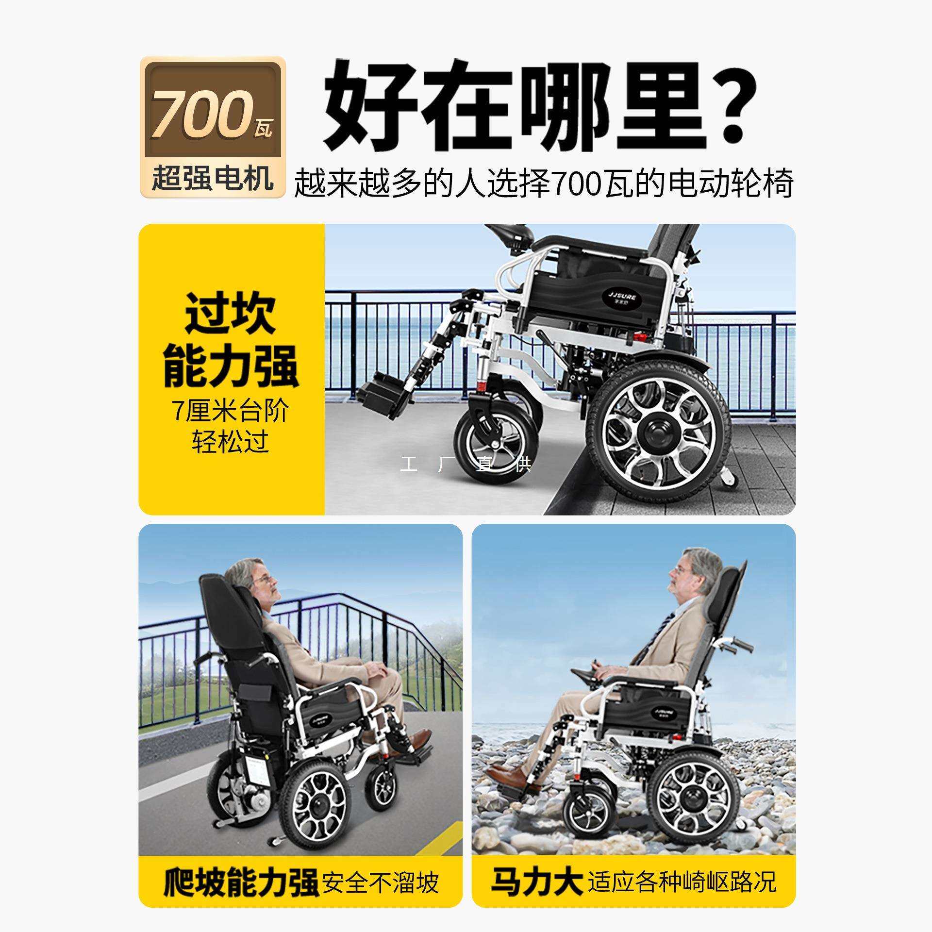 700W电动轮椅折叠轻便智能全自动残疾人老人专用越野型豪华代步车