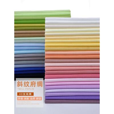 100% cotton fabric 100% cotton plain white cloth black and