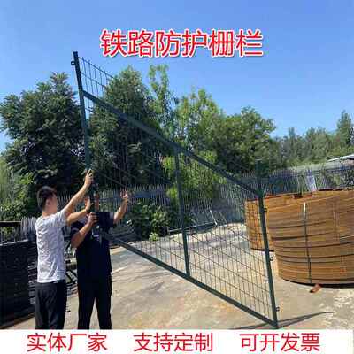 现铁路防护栏网片LYV铁路1通线栅栏8货00800栅2高铁金属围栏护栏