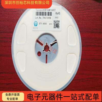 三环原装 0603 106K 10UF 6.3V/10V X5R 10% 贴片陶瓷电容 4K