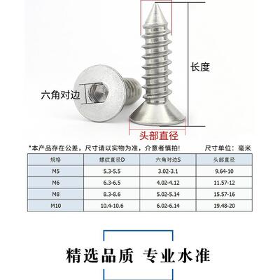 2.6M3M不锈钢内304沉头PGC六角自攻螺钉GB7991平头尖尾木螺钉CKA