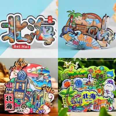 【北海】旅游冰箱贴广西北海旅行城市印象纪念品国潮木材质磁力贴