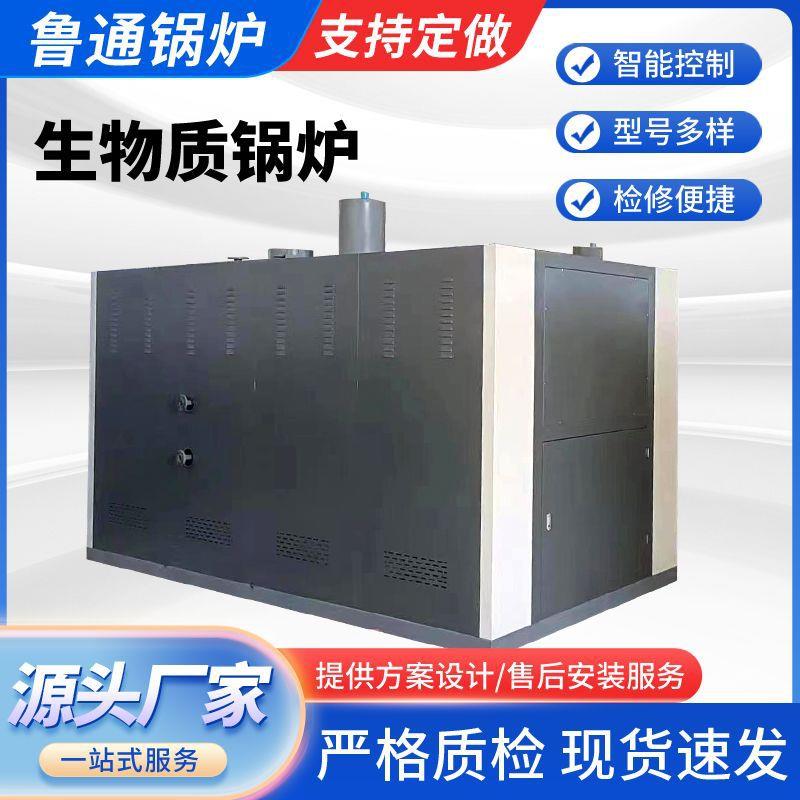 全自动生物质蒸汽发生器 食品加工豆制品蒸汽锅炉热能高效