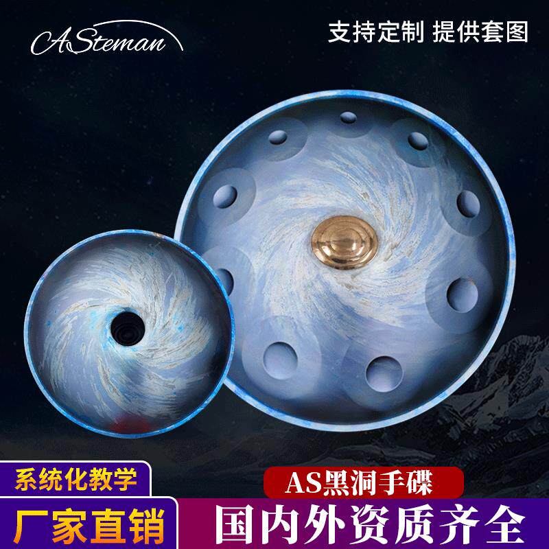 AS手碟乐器Handpan手碟鼓专业级d小调演奏级空灵鼓无忘忧鼓钢舌鼓