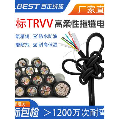 TRVV高柔拖炼电缆23456芯0.3/0.5/1/1.5平方耐油耐折软护套动力线