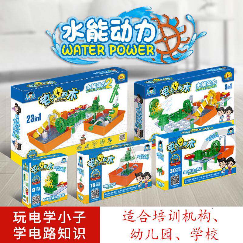 水能动力自动喷泉吹泡泡机石磨水车stem科学实验玩具套装
