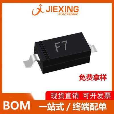 FR107 丝印F7封装SOD-123FL贴片整流二极管现货供应电子元件原装