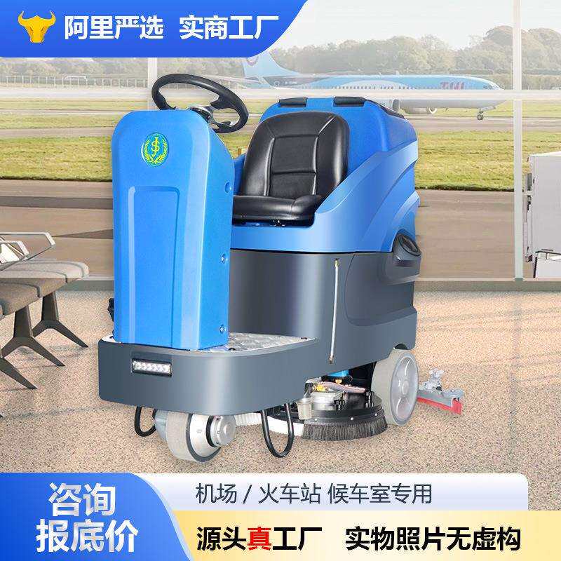 保洁用擦地机驾驶工业洗地机 S80电瓶式拖扫地机工厂洗地机