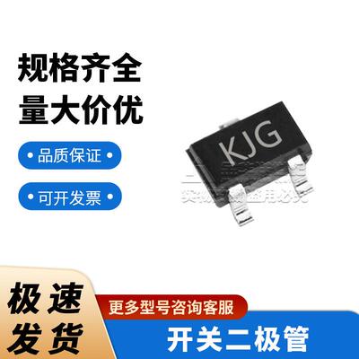 长电长晶 开关二极管 BAV99W SOT-323 丝印KJG 原装