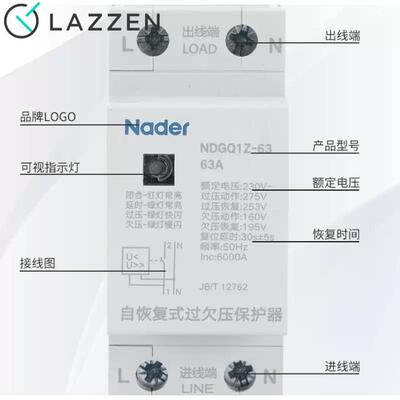 DGNQ1Z系列_上海良保信_自复式过NUZ欠压护器_家用32A40A503A6A