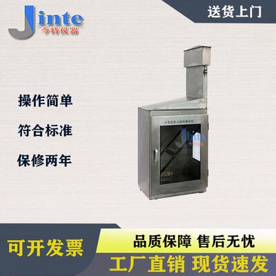 JT6094小室法防火涂料测试仪燃烧失重炭化阻燃性能试验仪器