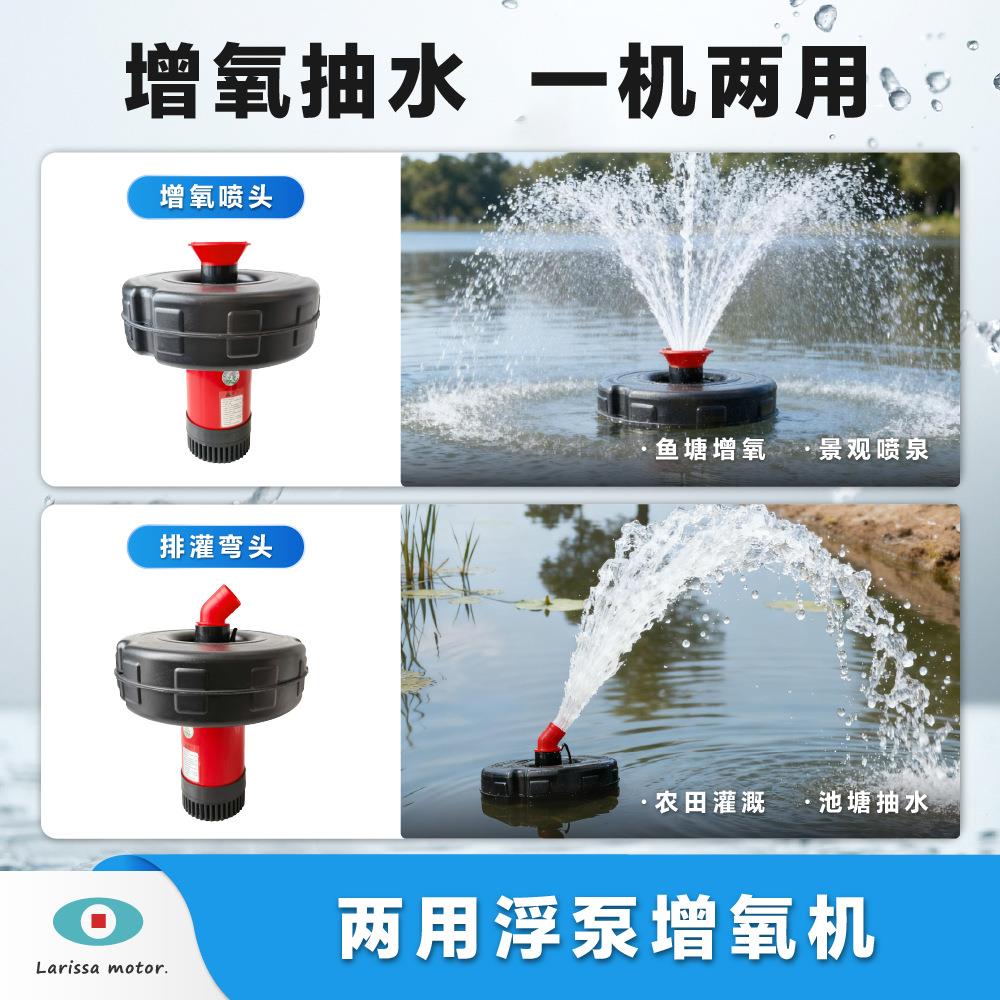 用增氧 排灌两浮水泵塘 鱼池鱼虾浮式喷涌喷水增氧机养殖设备