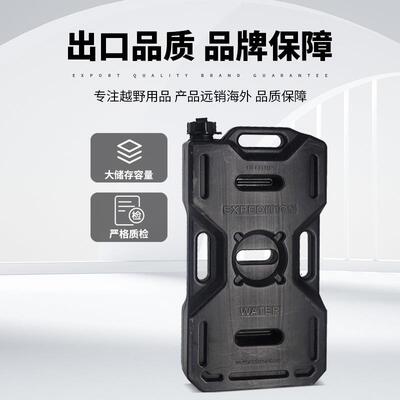 通用款食品级塑料油桶 水箱越野车户外油桶备用邮箱Jerry can 10L