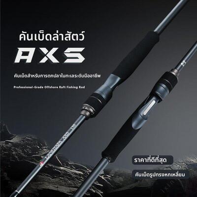 爆卖品狼牙筏AXS专业海筏竿海钓筏竿近海船排桥伐海筏钓竿贡海蛎