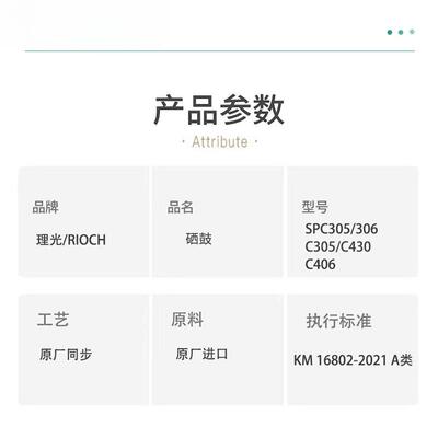 适用理光MP C306DN 硒鼓 MP C305 C306套鼓 MPC406 C407 C307鼓架