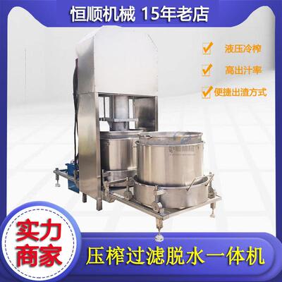 串串香锅底料压油机油花椒香ITQ辛调味料桶榨油机双炸轮换压榨火