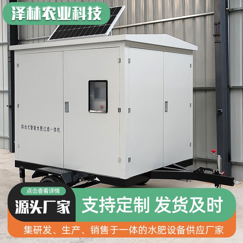 移动水肥一体机农业灌溉过滤水肥一体化全自动智能水肥一体机