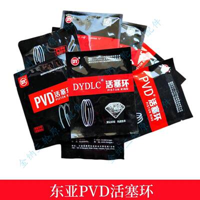 包邮机车引擎配件CG125 150 200 250 300 PVD活塞环GY6东亚DY