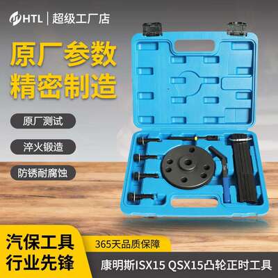 康明斯ISX QSX凸轮正时工具发动机制动调整工具7MM16021拉拔器