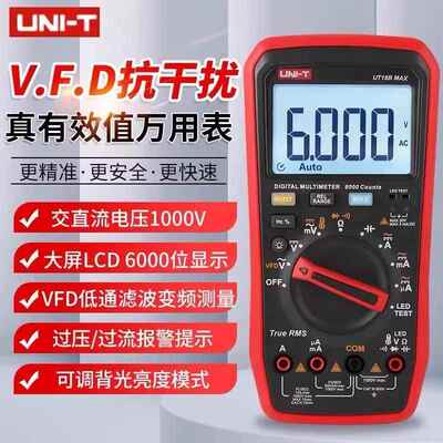 优利德UT15BMAX真有效值UT17BPRO高精度数字万用表UT18BMAX万能表