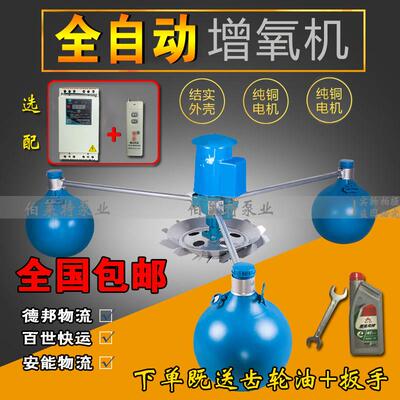 鱼塘增氧机水产养殖增氧机380v220V大型制氧机打氧泵叶轮式增氧机