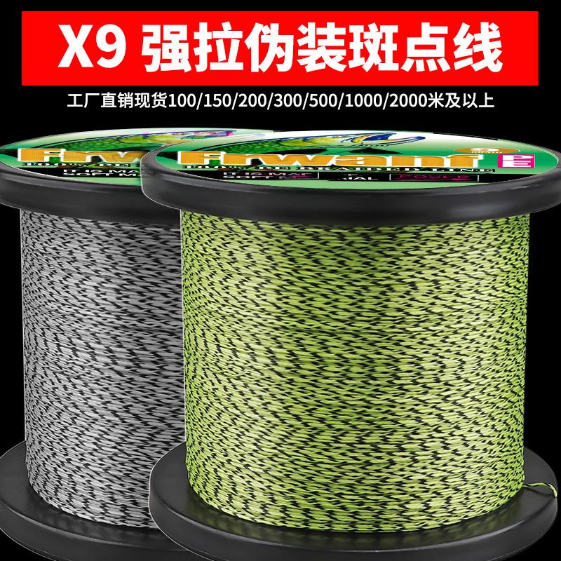 9股隐形斑点线100-2000米编织花线海钓线pe线大力马鱼线路亚渔线