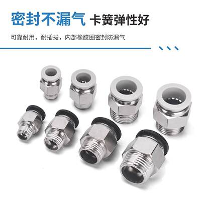 气动气管快速接头螺纹直通快插空压管PC6-01/8-02/10-3/12-04Sier